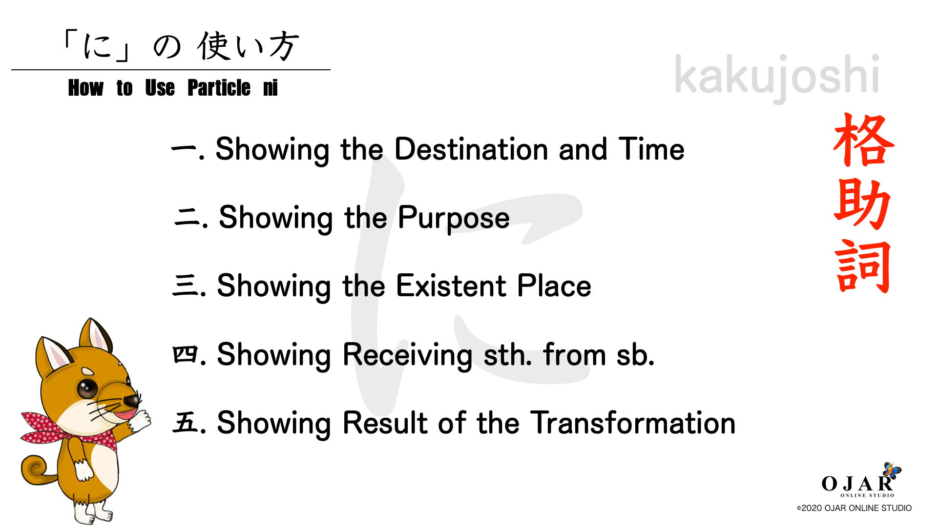 Japanese Lesson 20: Particle ni vs Particle de - OJAR ONLINE STUDIO