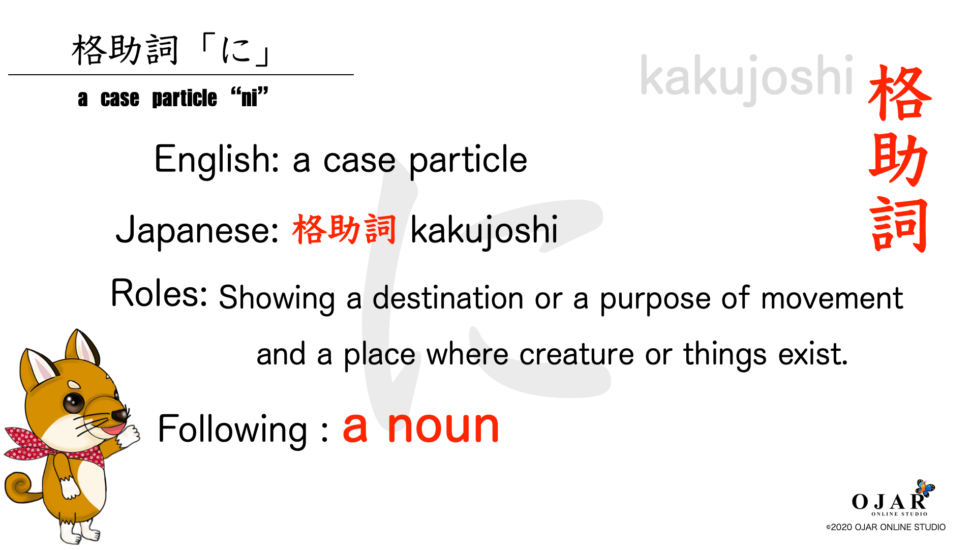 Japanese Lesson 20: Particle ni vs Particle de - OJAR ONLINE STUDIO