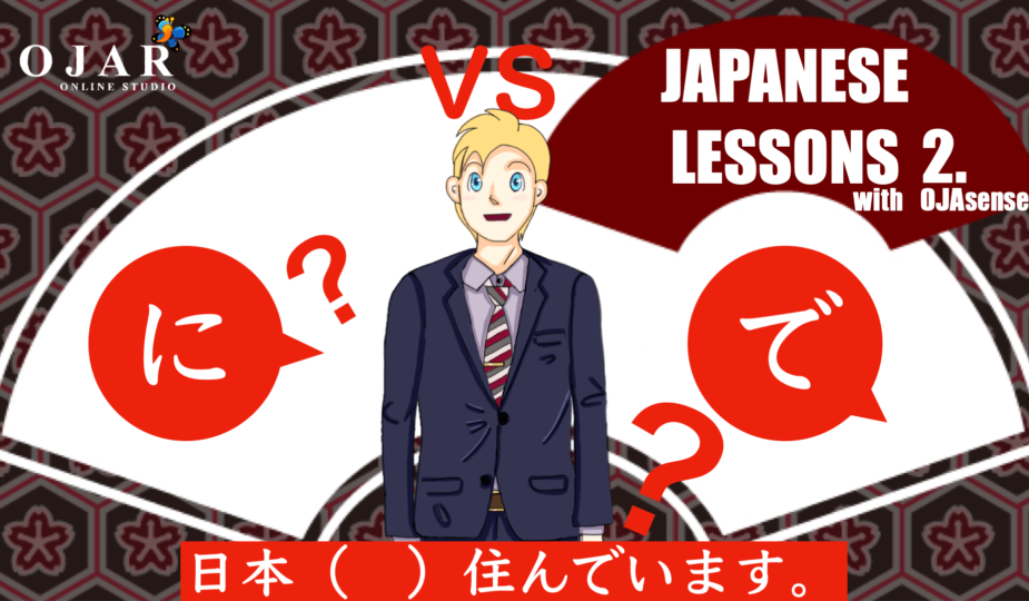 Japanese Lesson 20: Particle ni vs Particle de - OJAR ONLINE STUDIO